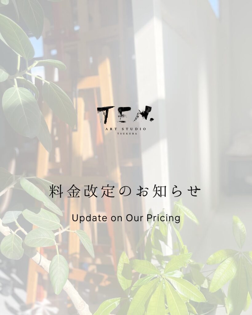 料金改定のお知らせ/Update on Our Fees | つくばの絵画教室&シェア・アトリエ | art studio TEN.